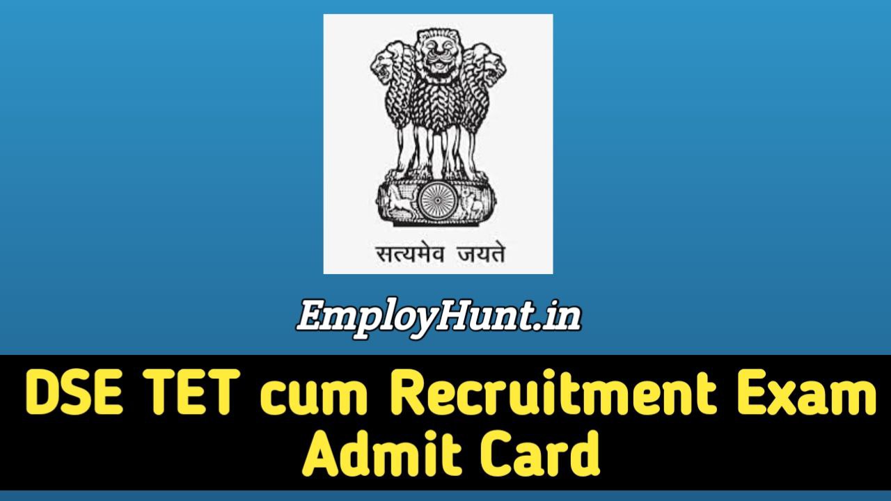 DSE TET Admit Card 2025 – TET cum Recruitment Test, 2025 - EmployHunt